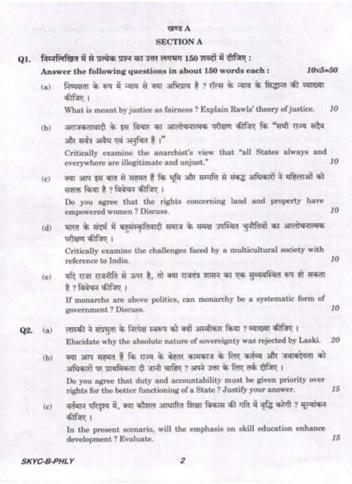 UPSC CSE(Main) 2023 Philosophy(Paper-II) Question Paper