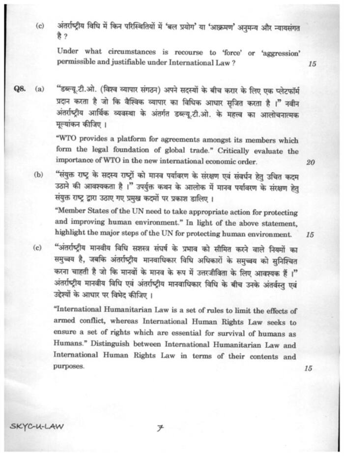 UPSC CSE(Main) 2023 Law (Paper-I) Question Paper