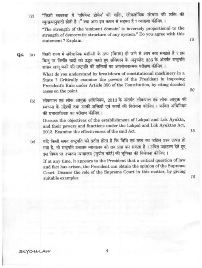 UPSC CSE(Main) 2023 Law (Paper-I) Question Paper