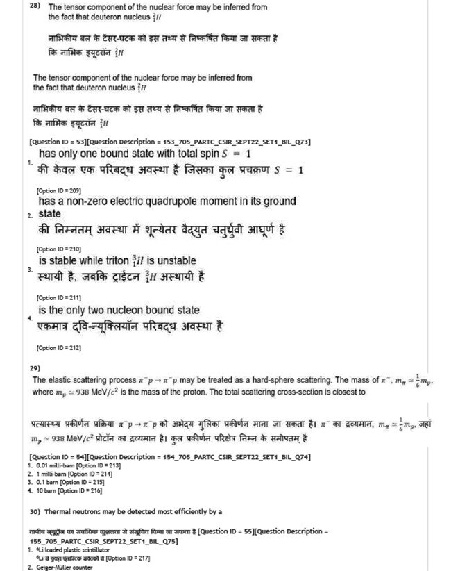 CSIR UGC NET Physical Sciences Exam Paper 2022