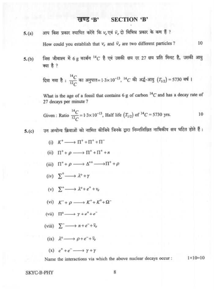 UPSC CSE(Main) 2023 Physics (Paper-II) Question Paper