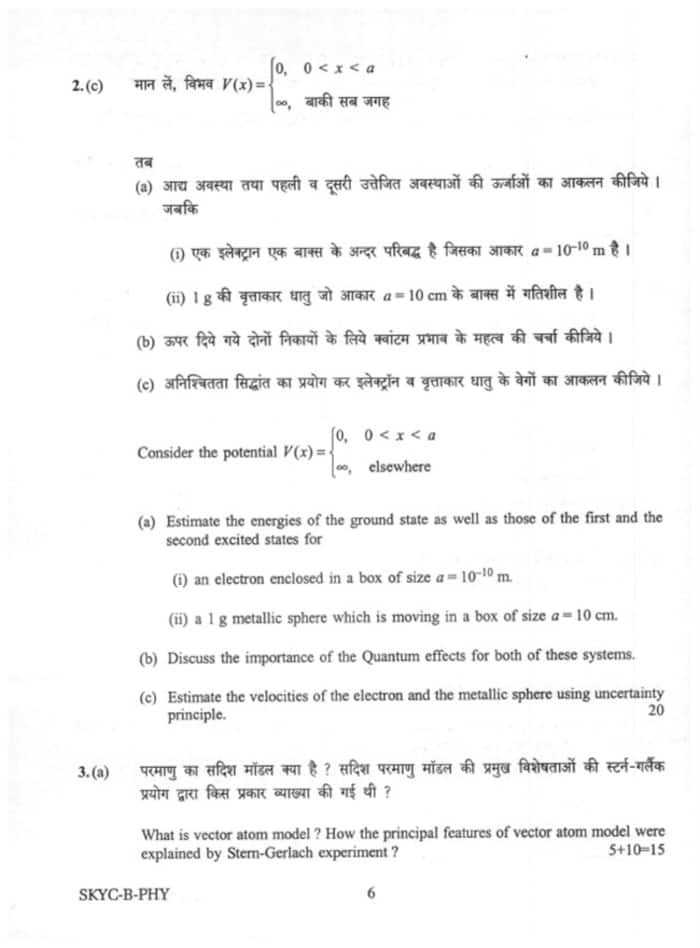 UPSC CSE(Main) 2023 Physics (Paper-II) Question Paper