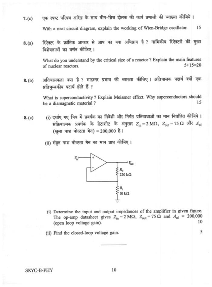 UPSC CSE(Main) 2023 Physics (Paper-II) Question Paper