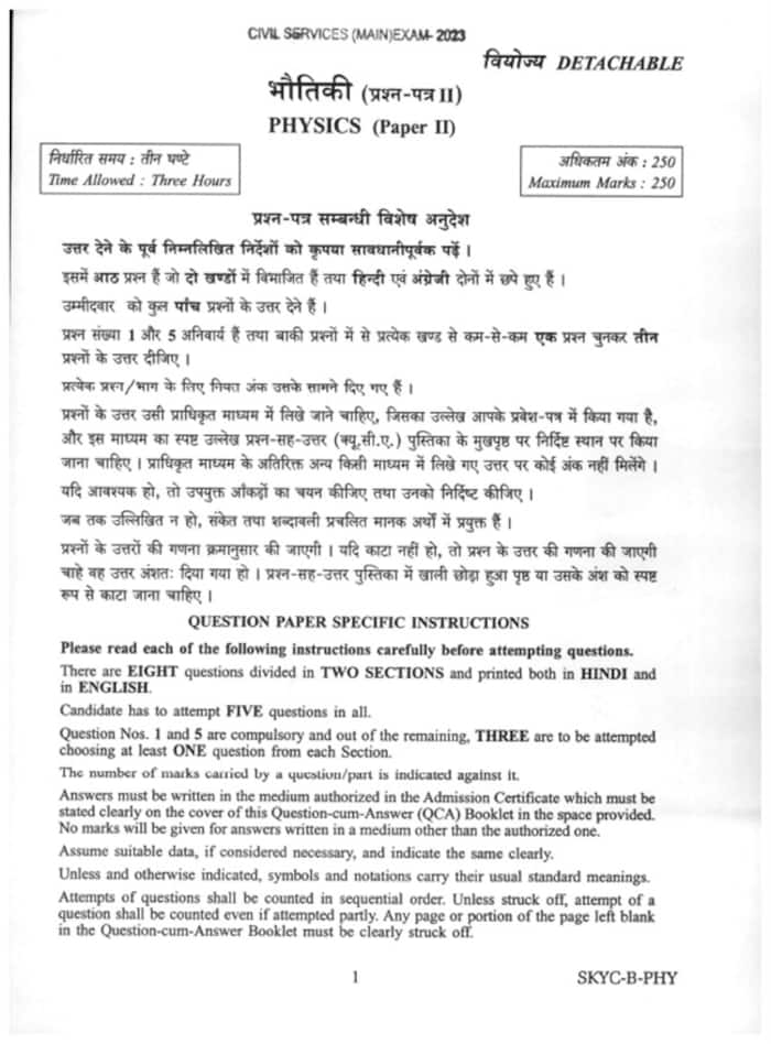 UPSC CSE(Main) 2023 Physics (Paper-II) Question Paper