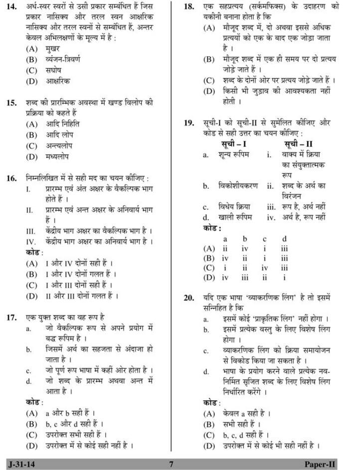 UGC NET June 2014 Linguistics (Paper-II) Question Paper UGC NET June 2014 Linguistics (Paper-II) Question Paper