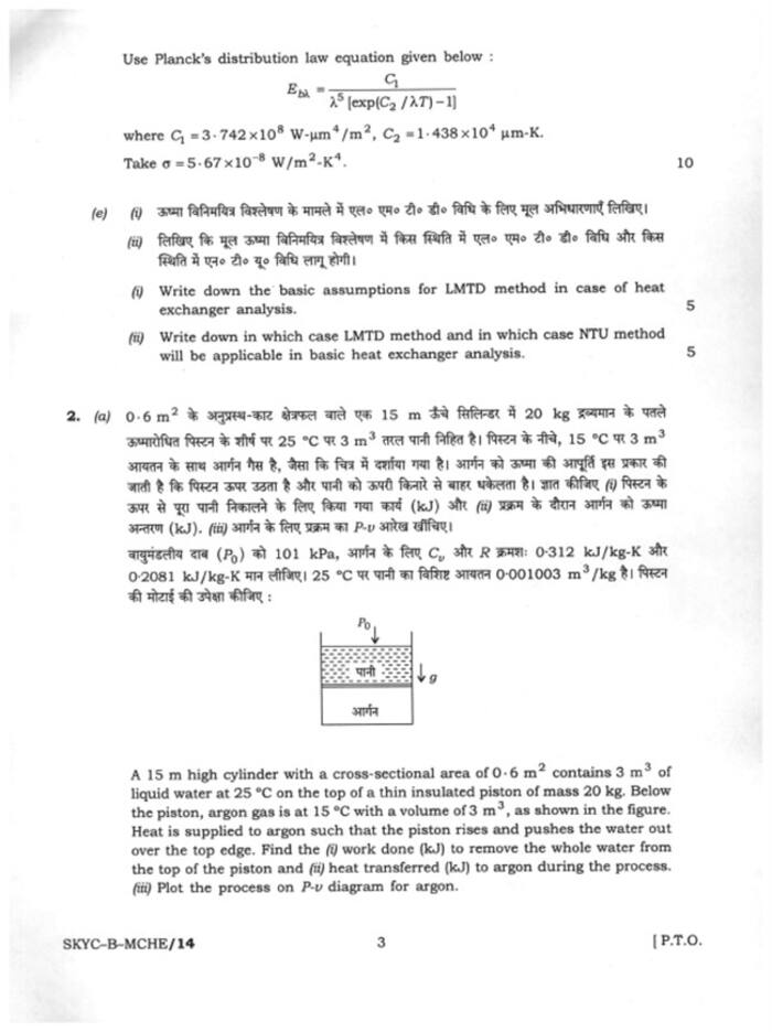 UPSC CSE(Main) 2023 Mechanical Engineering(Paper-II) Question Paper