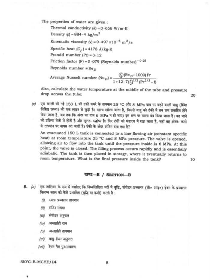 UPSC CSE(Main) 2023 Mechanical Engineering(Paper-II) Question Paper