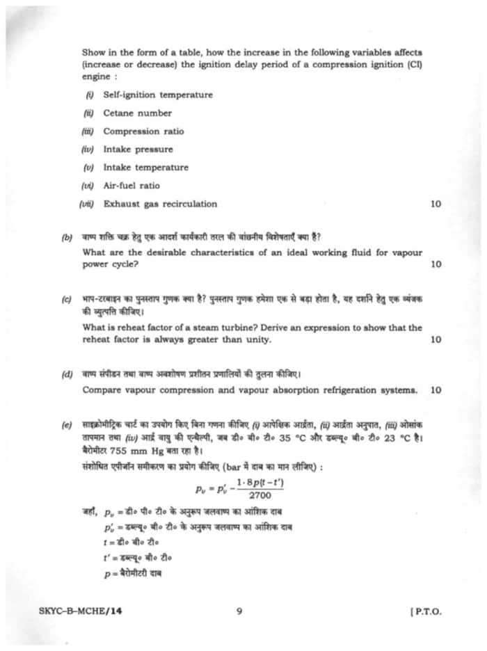 UPSC CSE(Main) 2023 Mechanical Engineering(Paper-II) Question Paper