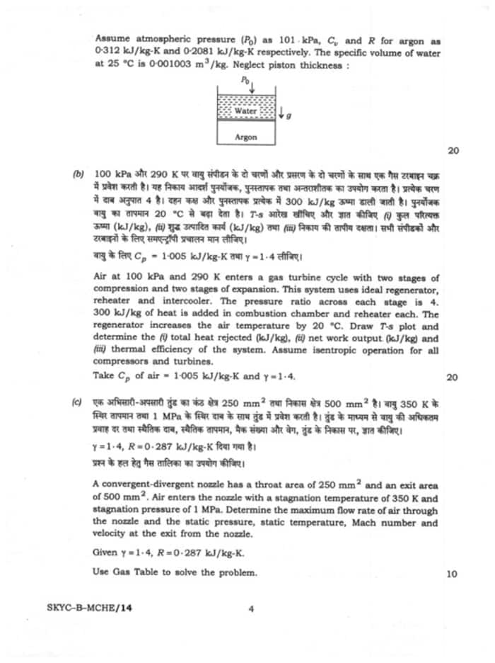 UPSC CSE(Main) 2023 Mechanical Engineering(Paper-II) Question Paper