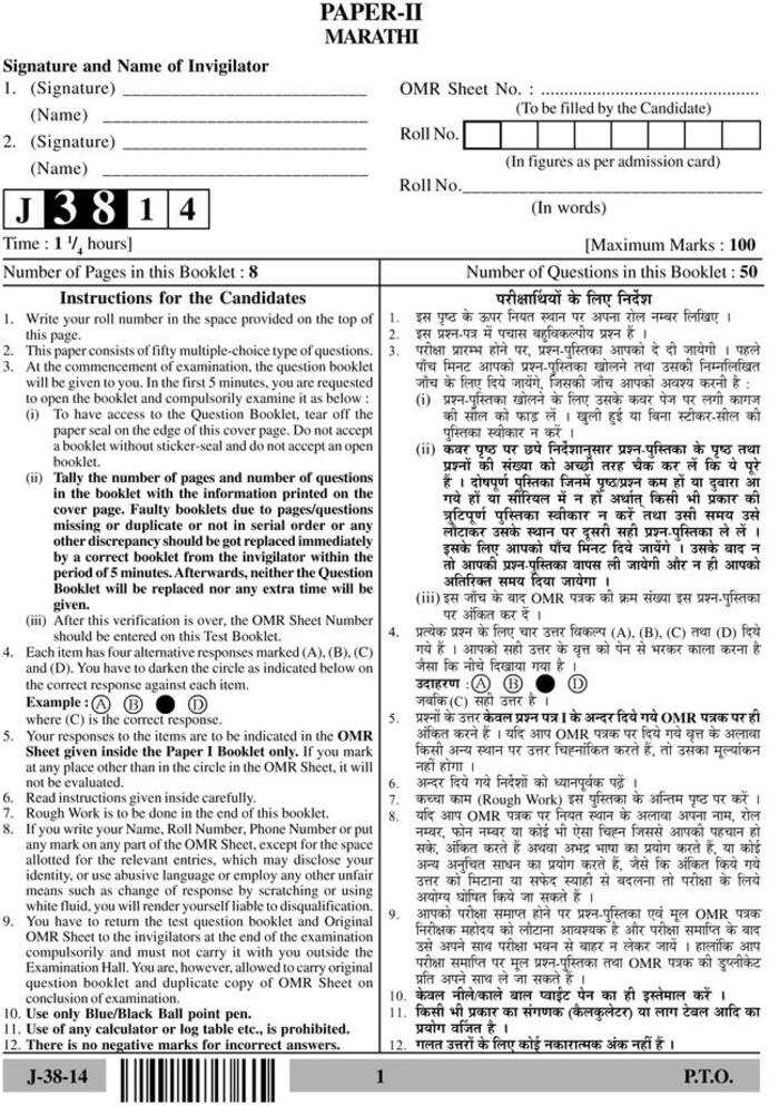 UGC NET June 2014 Marathi (Paper-II) Question Paper