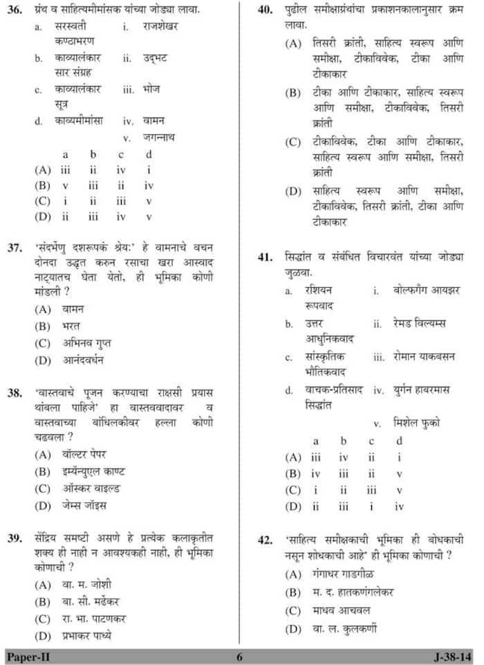 UGC NET June 2014 Marathi (Paper-II) Question Paper