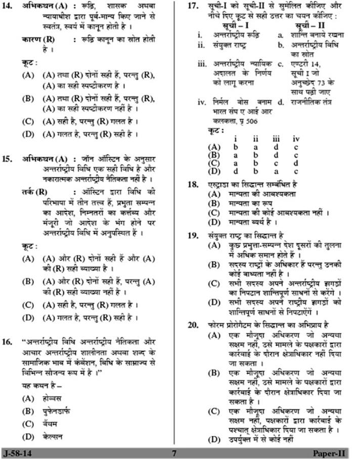 UGC NET June 2014 Law (Paper-II) Question Paper