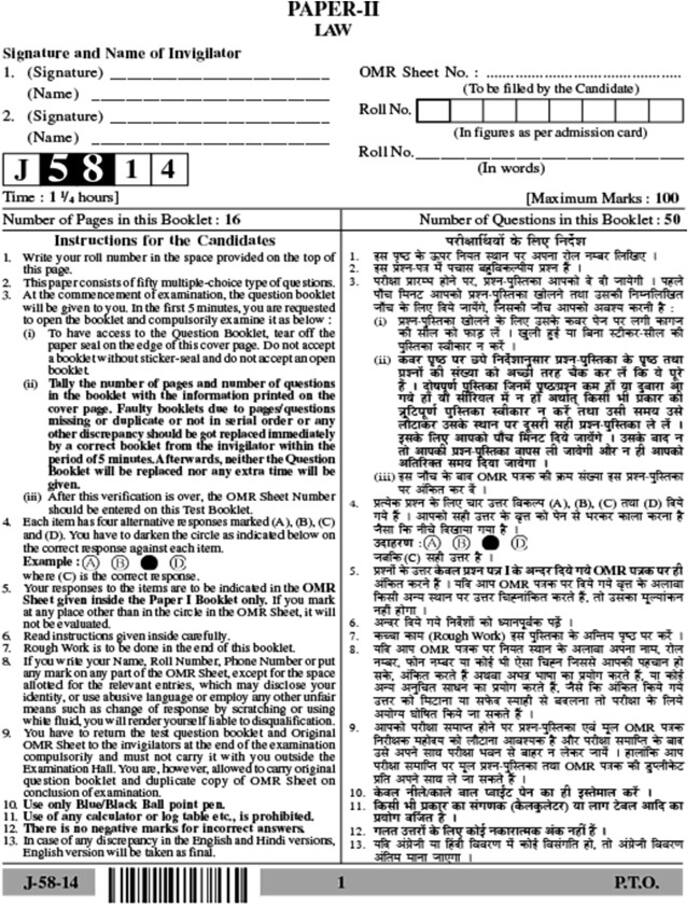 UGC NET June 2014 Law (Paper-II) Question Paper