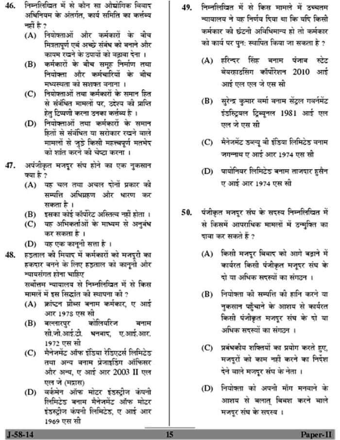 UGC NET June 2014 Law (Paper-II) Question Paper
