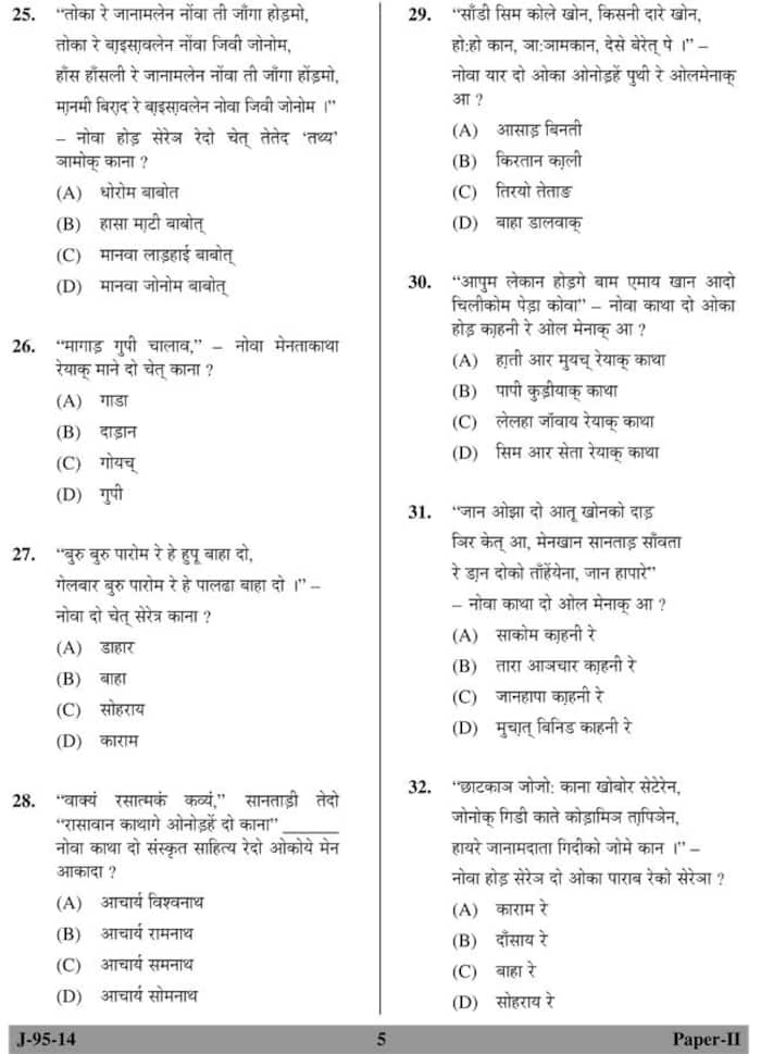 UGC NET June 2014 Santali (Paper-II) Question Paper