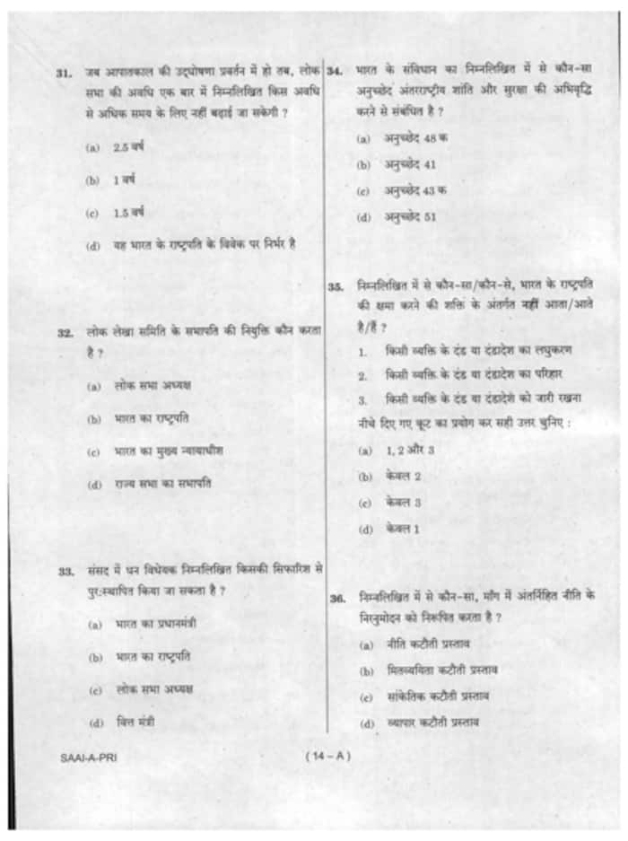 UPSC Combined SO(Grade B) LDC Exam Question Paper 2023-(Paper I)