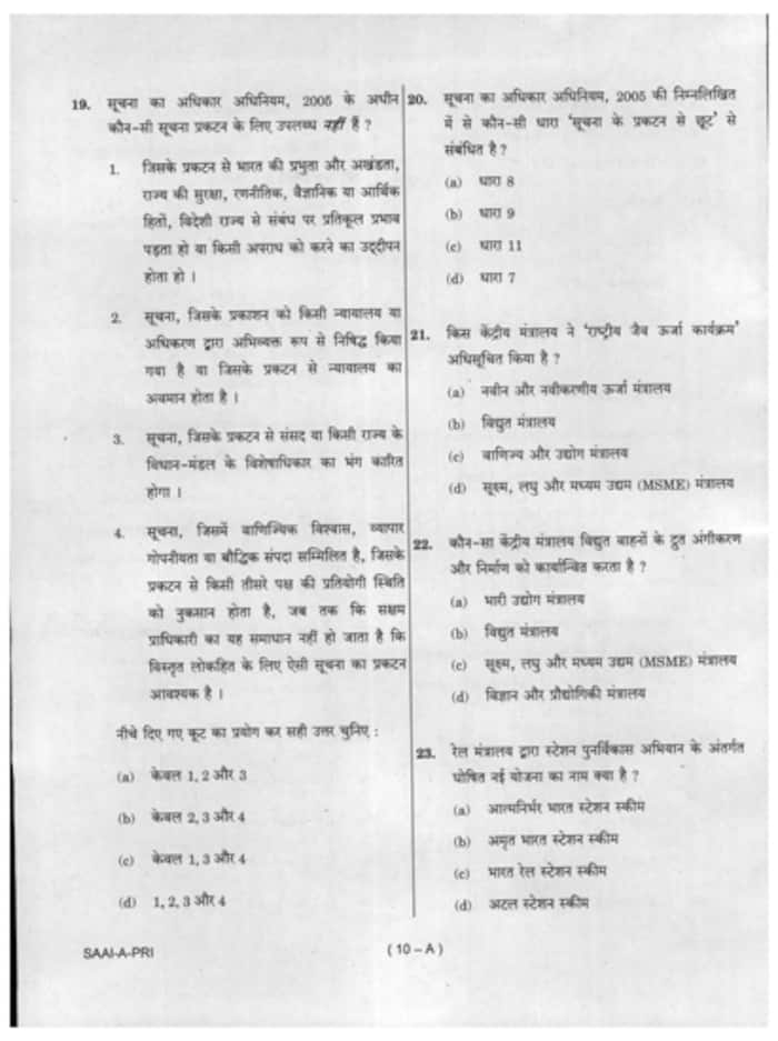 UPSC Combined SO(Grade B) LDC Exam Question Paper 2023-(Paper I)