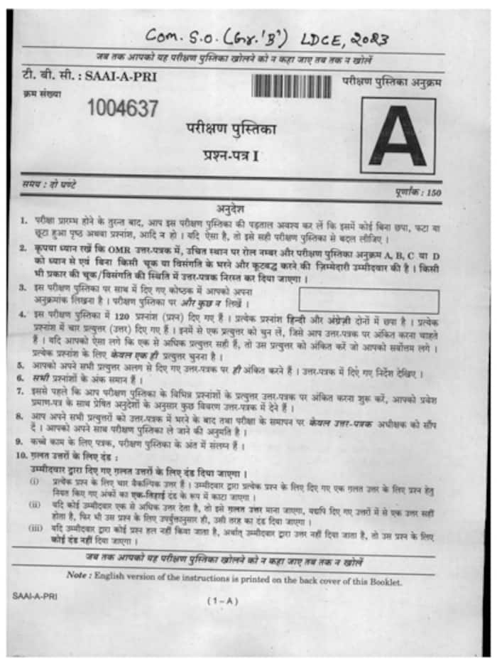 UPSC Combined SO(Grade B) LDC Exam Question Paper 2023-(Paper I)