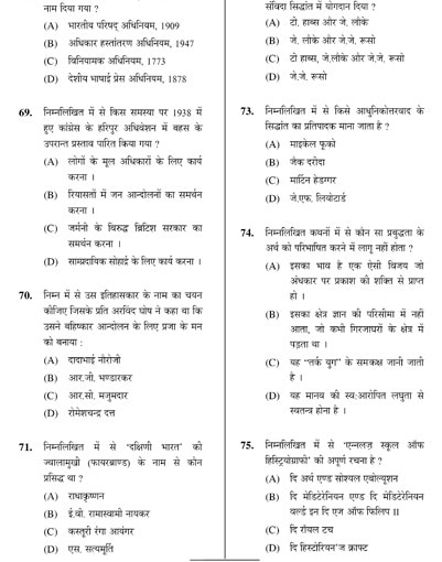 UGC NET June 2014 History (Paper-III) Question Paper