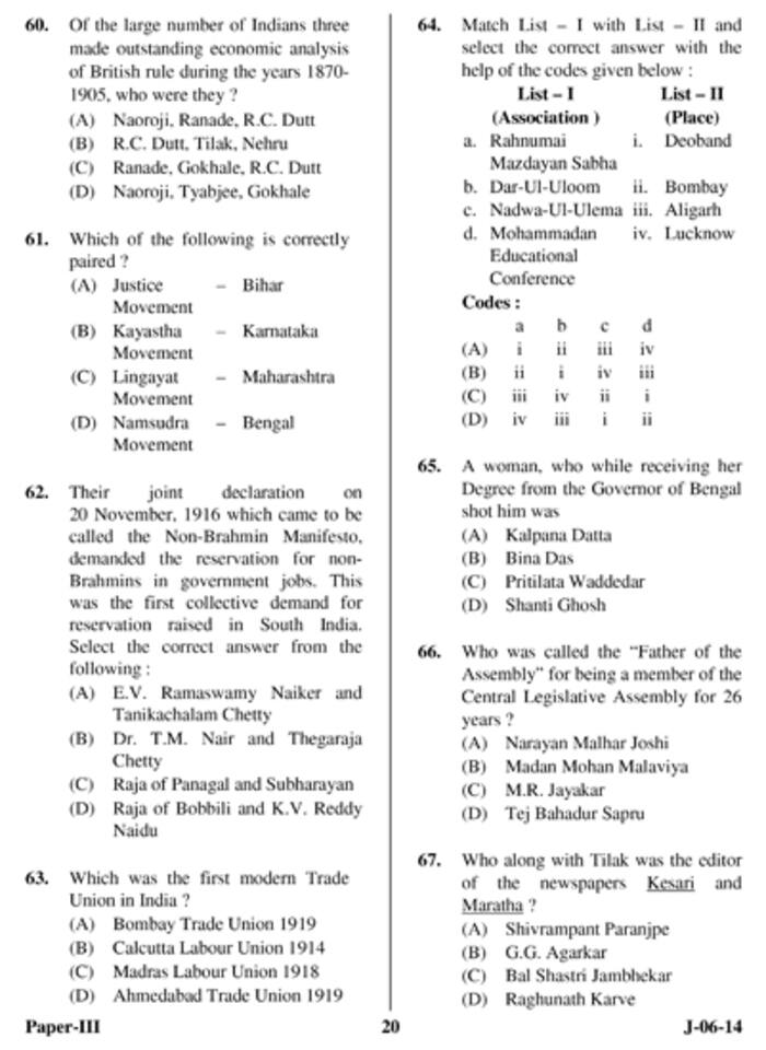 UGC NET June 2014 History (Paper-III) Question Paper