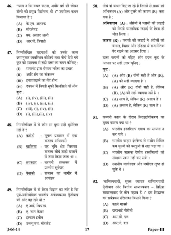 UGC NET June 2014 History (Paper-III) Question Paper