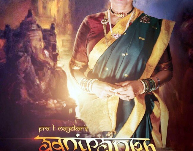 Agnipankh