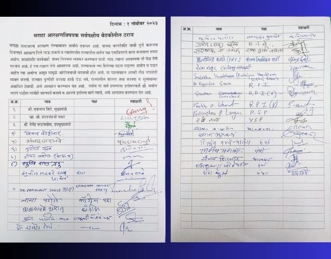 All Party Meeting Passes Reservation Quota