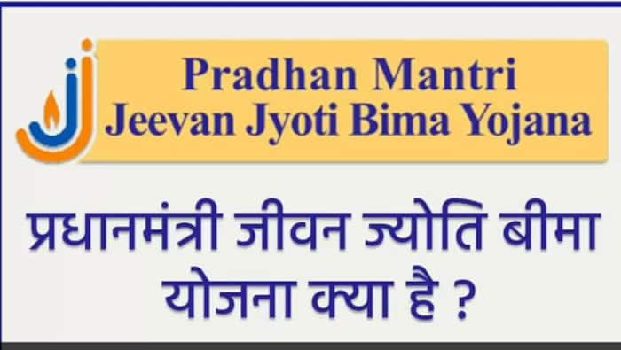 Pradhan Mantri Jeevan Jyoti Bima Yojana; Benefits, Amount, Premium And ...