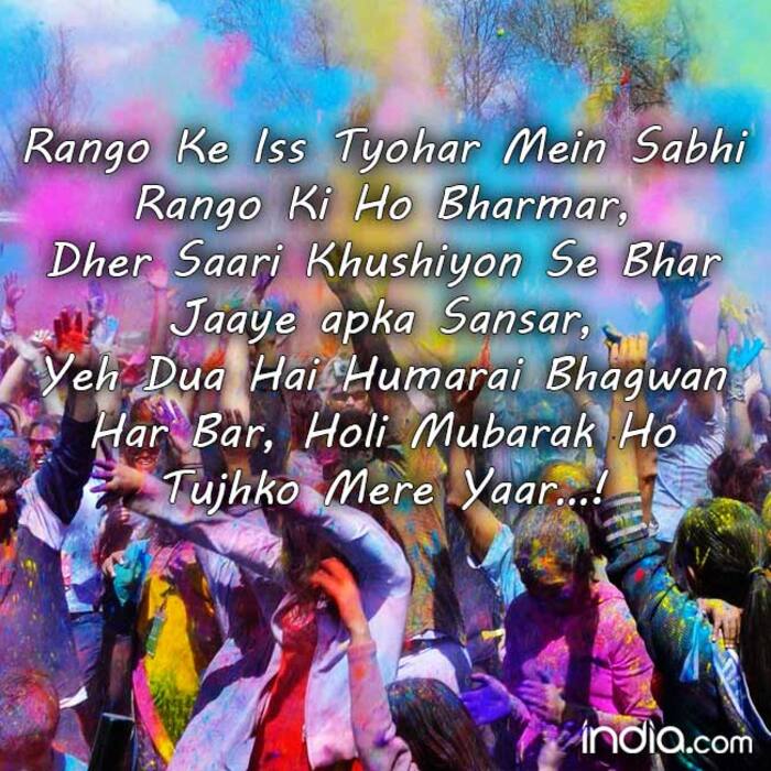 Happy Holi 2018: Holi wishes and messages for your family and friends ...