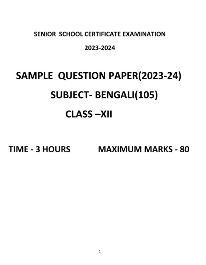 CBSE Class 12th Bengali Sample Paper 2023-24. See PHOTOS HERE