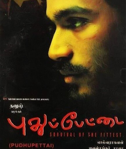 Dhanush in Pudhupettai