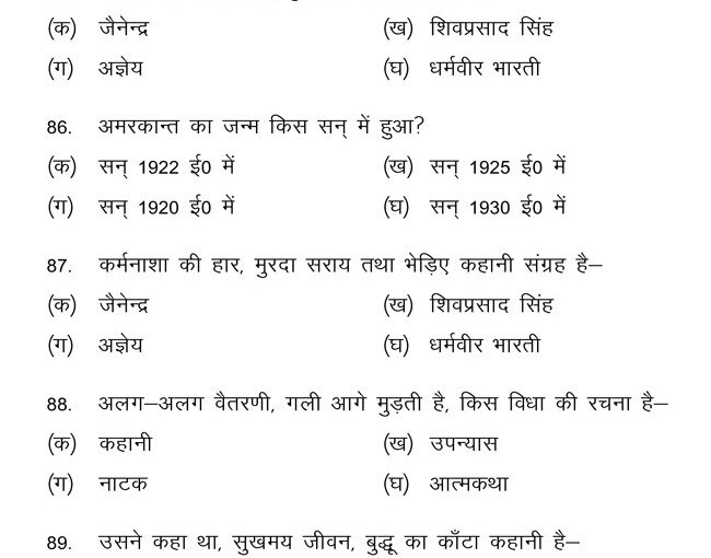 Hindi Sample Paper 12th Exam 2021 84 to 90