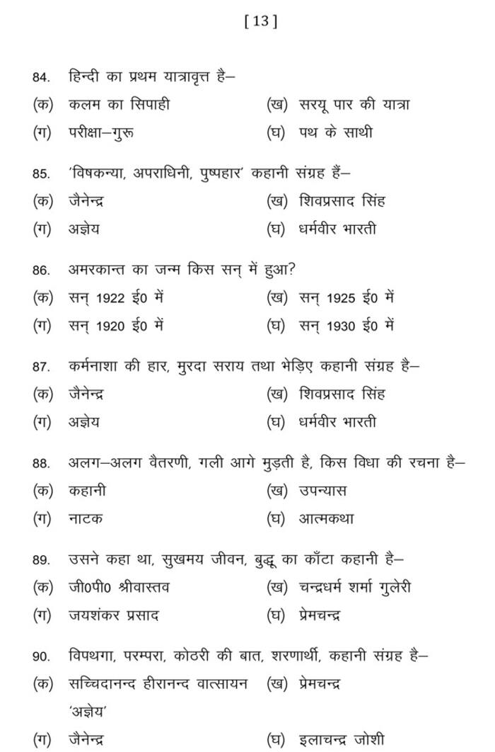 Hindi Sample Paper 12th Exam 2021 63 to 69