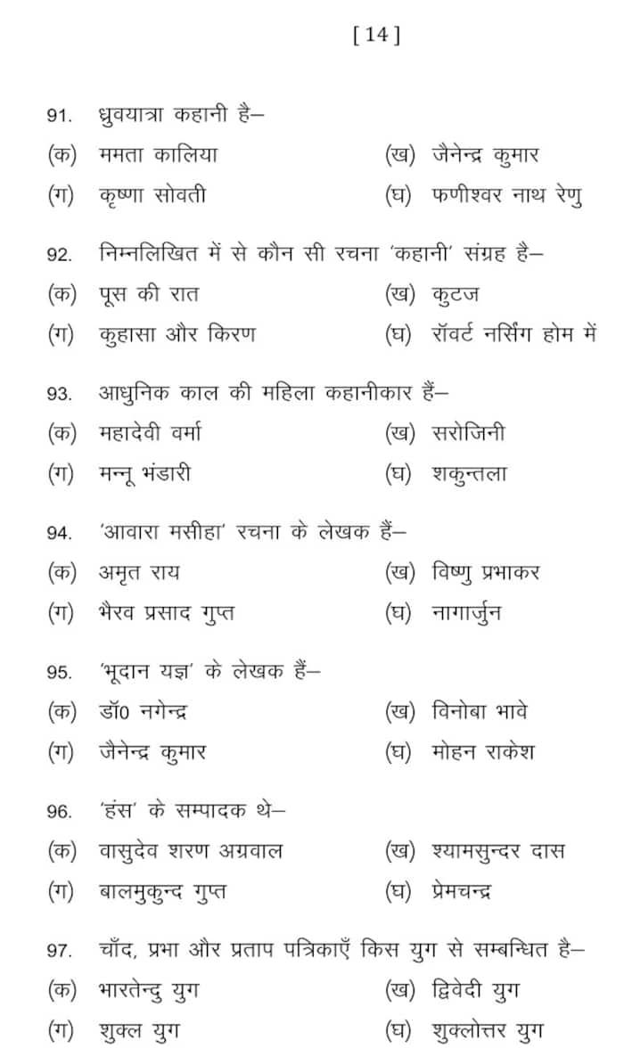 Hindi Sample Paper 12th Exam 2021 63 to 69