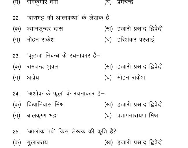 Hindi Sample Paper UP Board 12th Exam 2021 page 4