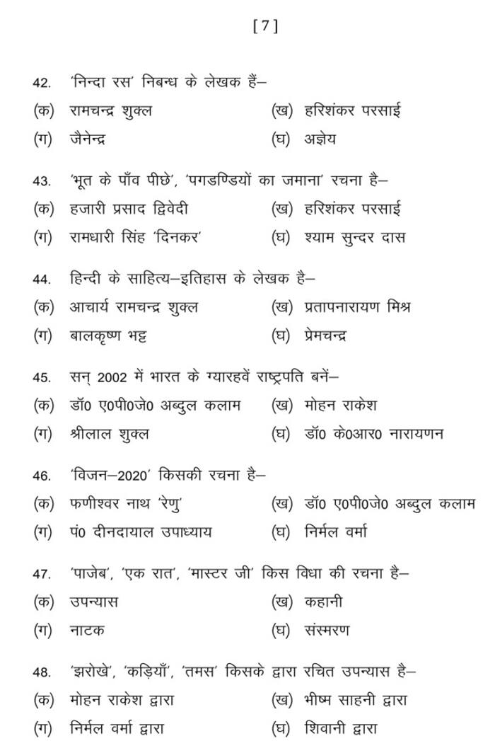 Hindi Sample Paper 12th Exam 2021 63 to 69