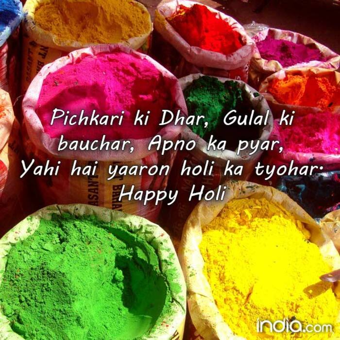 Happy Holi 2018: Holi wishes and messages for your family and friends ...