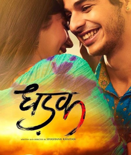 Dhadak first look pictures
