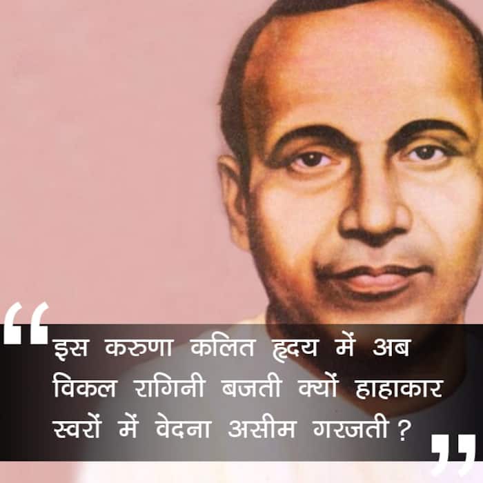 Hindi Diwas 2017: 10 poets who contributed their life to Hindi literature