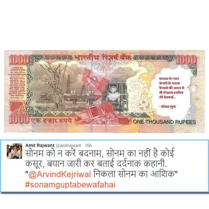 7 Sonam Gupta Bewafa Hai memes by Twitterati that will leave you ROFL!