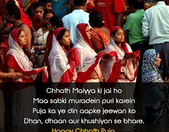 Send this Chhath Puja wishes to your near and dear ones