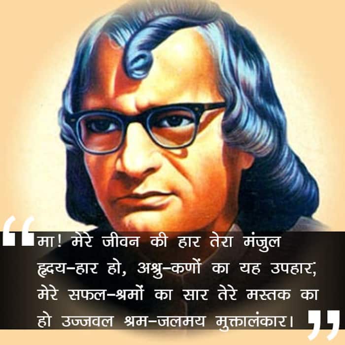 Hindi Diwas 2017: 10 poets who contributed their life to Hindi literature