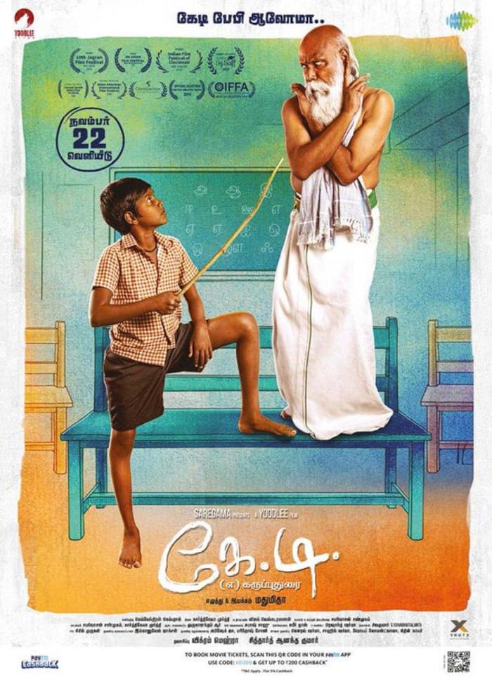 Teacher's Day 2021: Top Bollywood Movies to Watch For Ultimate Lessons ...