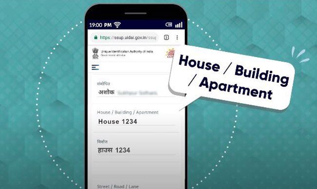 Update Address In Aadhaar Card Online Step 5